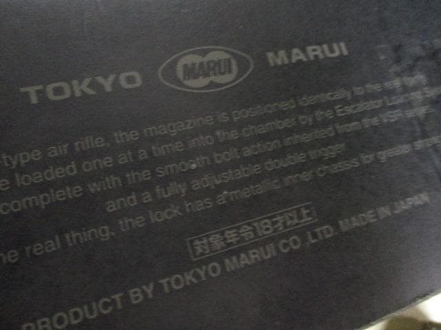 東京マルイ　L96AWS ブラック ストック /U329