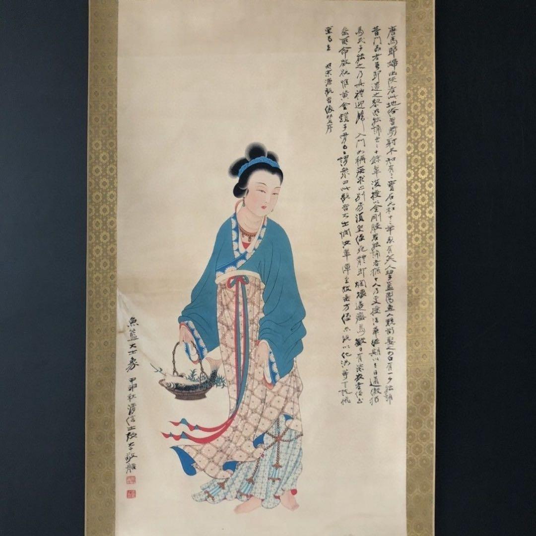 張大千 玉女丹心 三尺中堂 掛軸 絹本装裱 大幅 約174×77cm