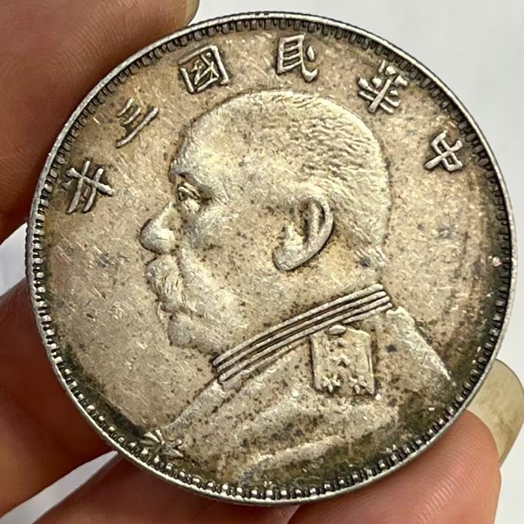 1914年 中国銀貨 袁大頭 中華民國三年 紀念幣・渡来銭・大型銀貨・硬貨