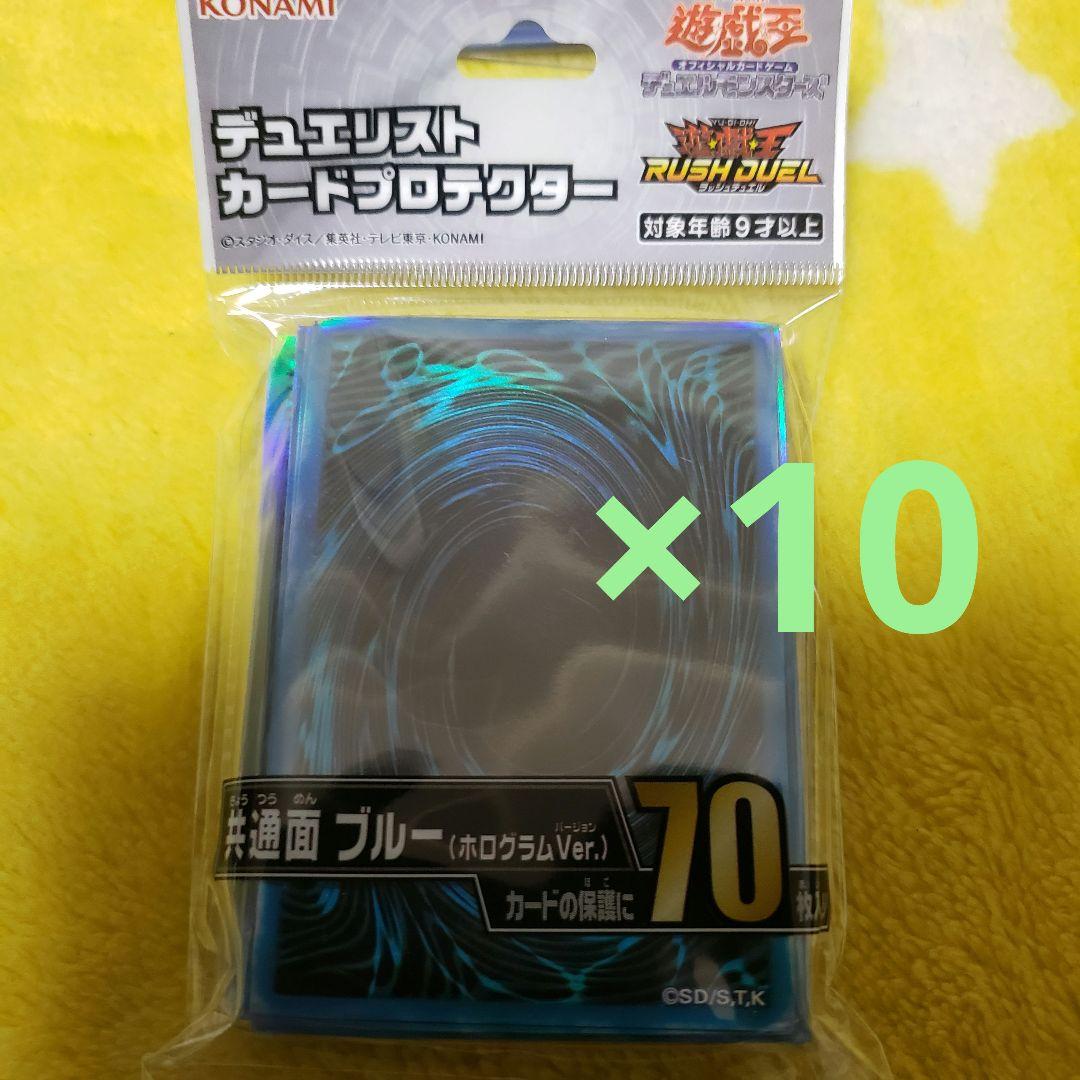 〈新品未開封〉スリーブ 遊戯王 共通面ホログラム まとめ売り