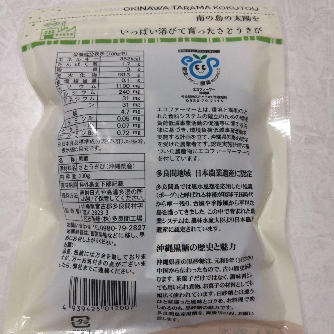 ◇特価◇〔2026年度製造新もの〕多良間産 黒糖 3箱 (60袋)