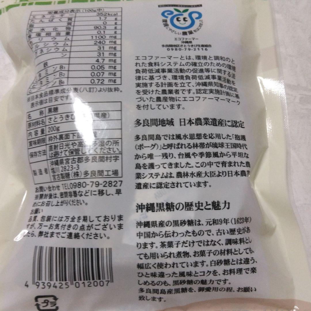 ◇特価◇〔2026年度製造新もの〕多良間産 黒糖 3箱 (60袋)