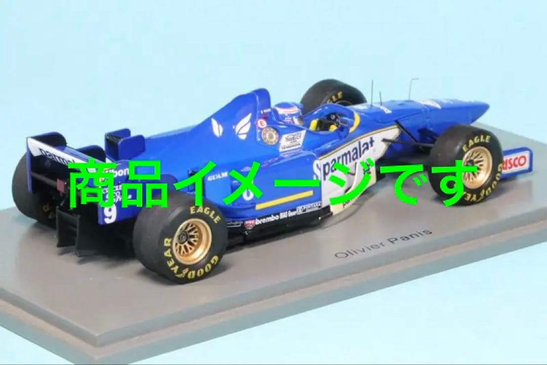 スパーク 1/43 リジェ JS43 モナコGP 1996 Winner パニス