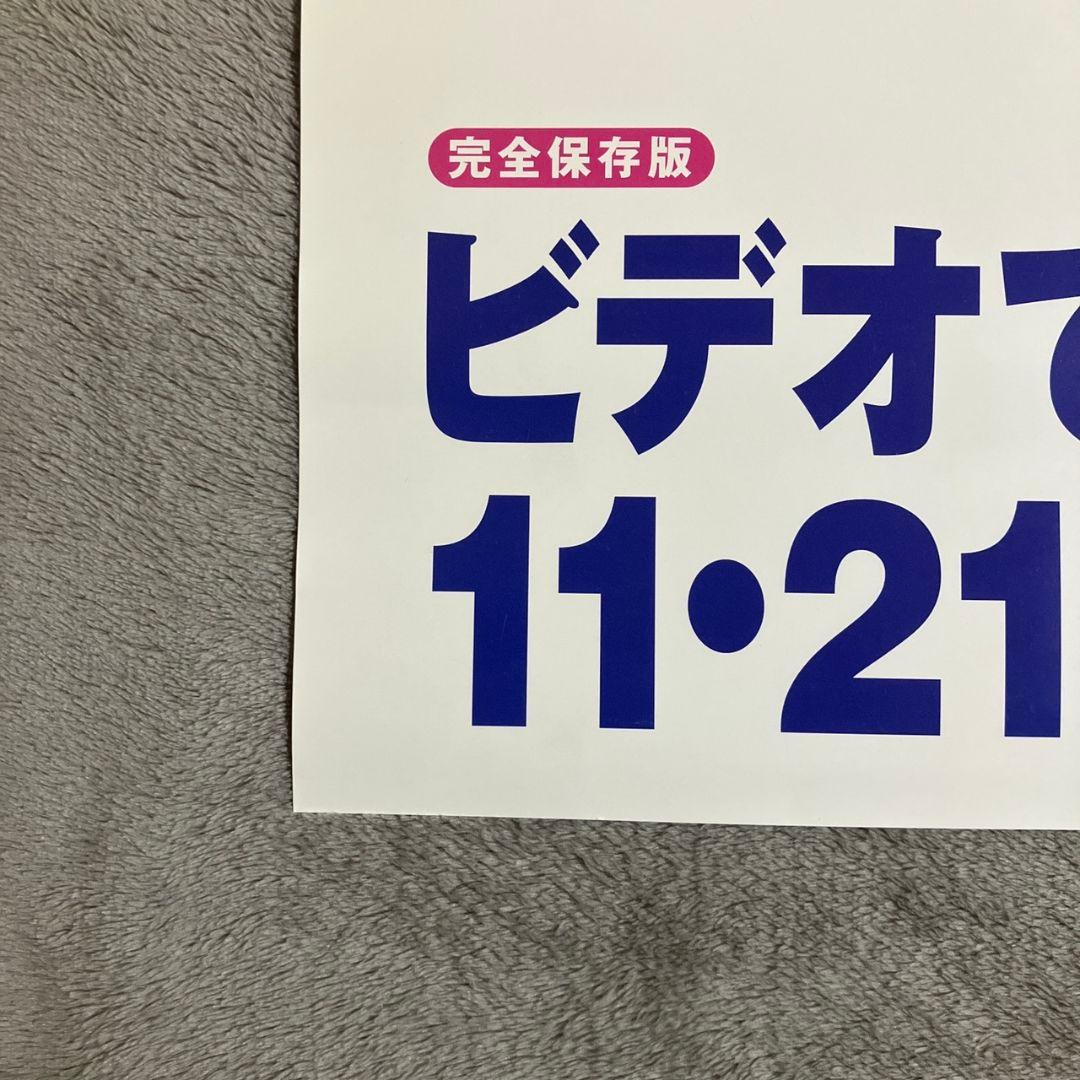 「魔女の宅急便」販促ポスター　キキ　ジブリ　宮崎駿　近藤勝也　近藤喜文