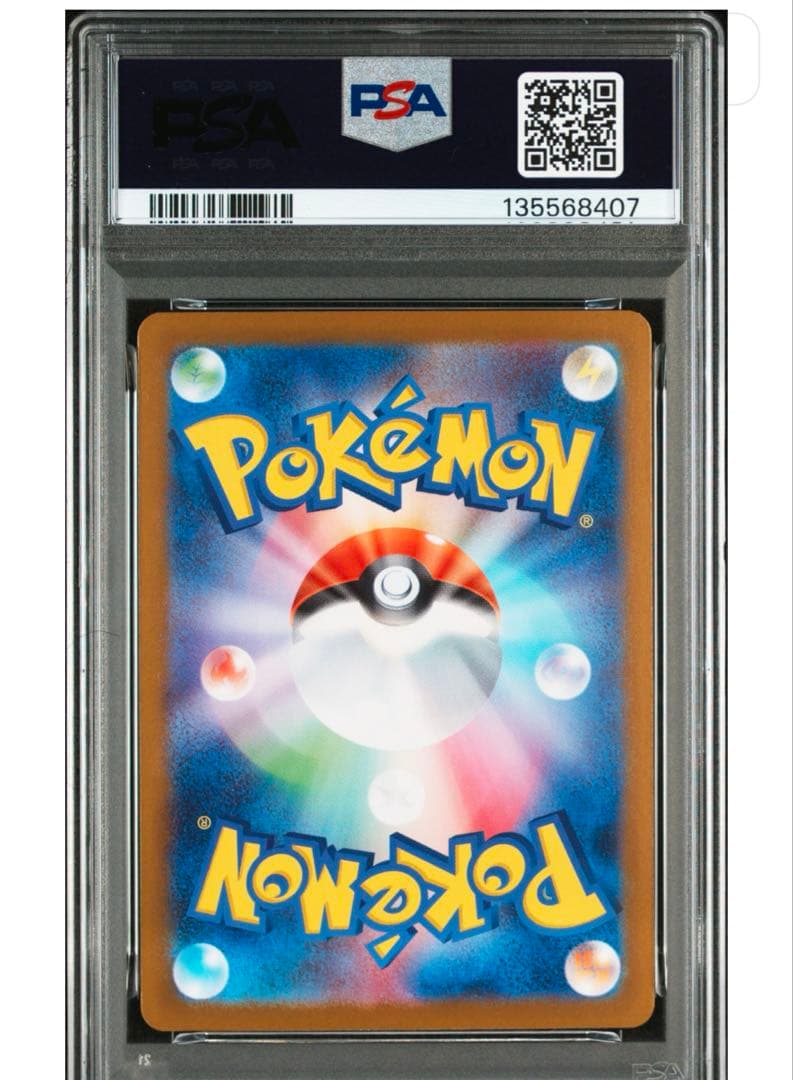 2025 ポケモンカード メガリザードンXex mur psa9