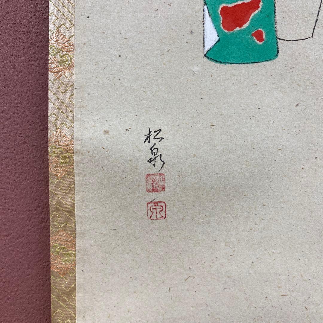 美品 掛け軸 雪尾要道作 立雛画賛「桃花笑春風」前大徳 共箱 禅語 雛人形