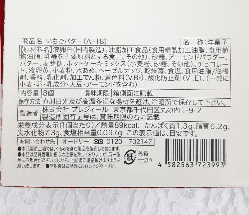 タルティン　オードリー　ベルプラージュ　MIYUKA　ミキハウス様リクエスト