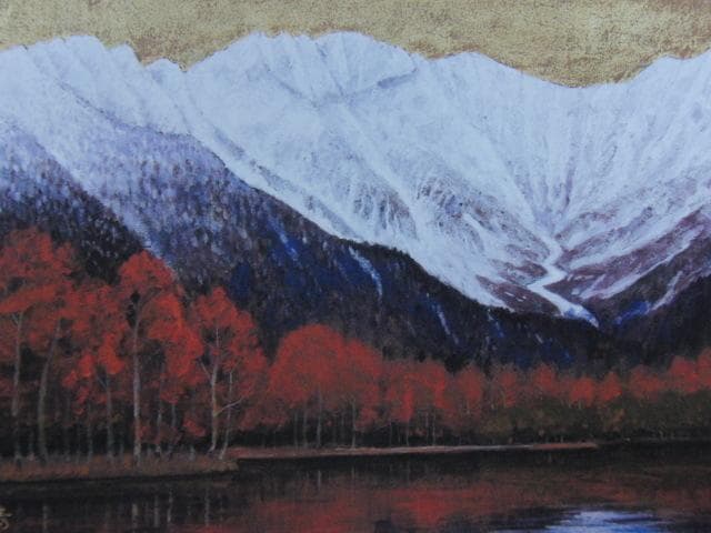 桝田靖夫、【山湖（穂高）】、希少な額装用画集より、新品額装付、状態良好