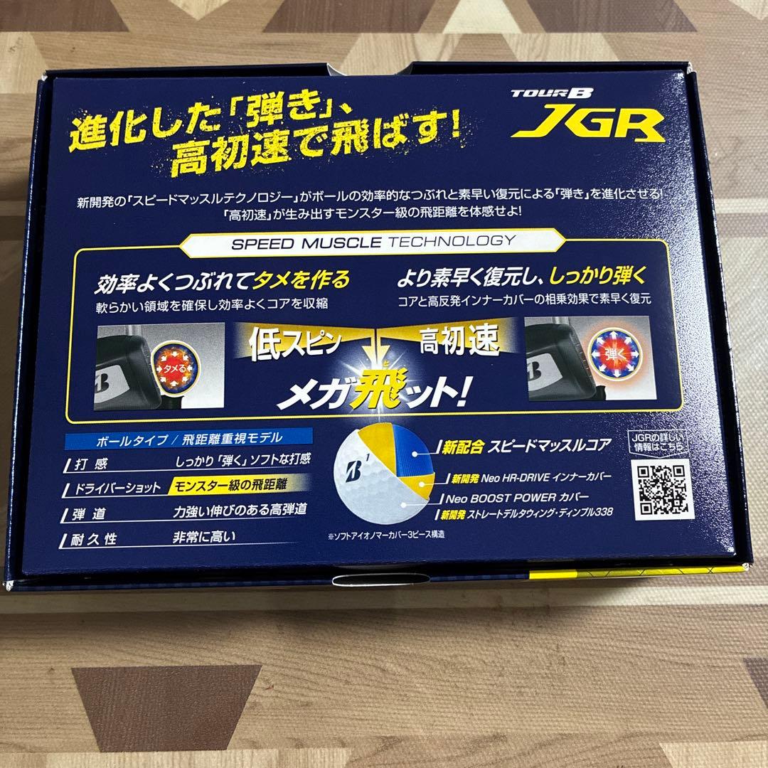 ブリヂストン TOUR B JGR ゴルフボール ホワイト4&イエロー4ダース