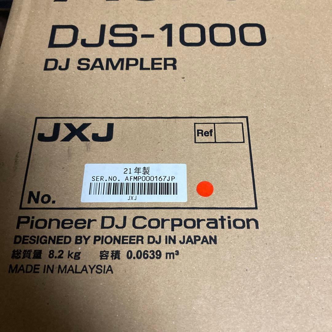 【希少】Pioneer DJ DJS-1000