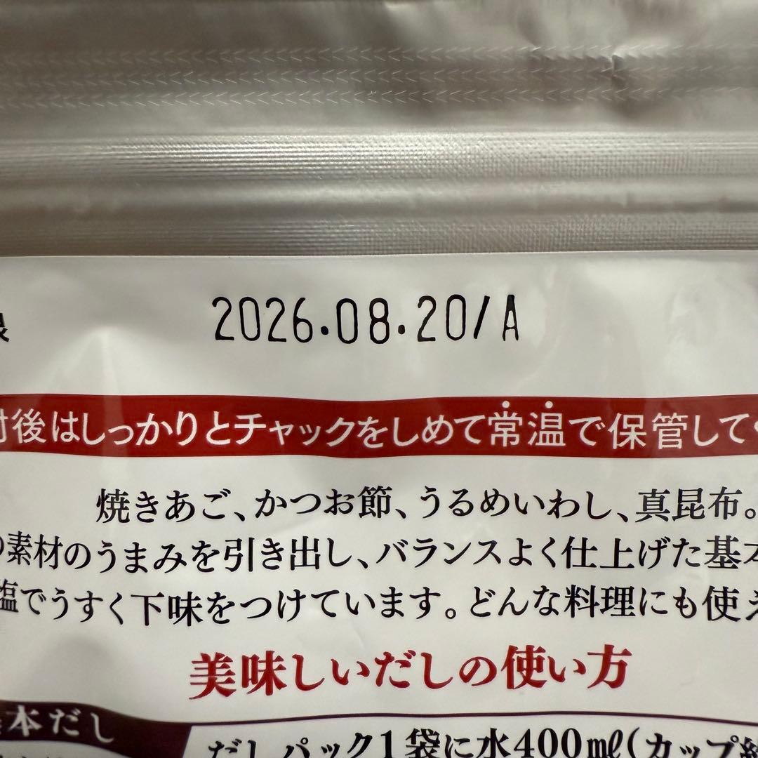 久原本家　茅乃舎　焼きあご入 30袋入10 個+. 53％減塩27袋入10個