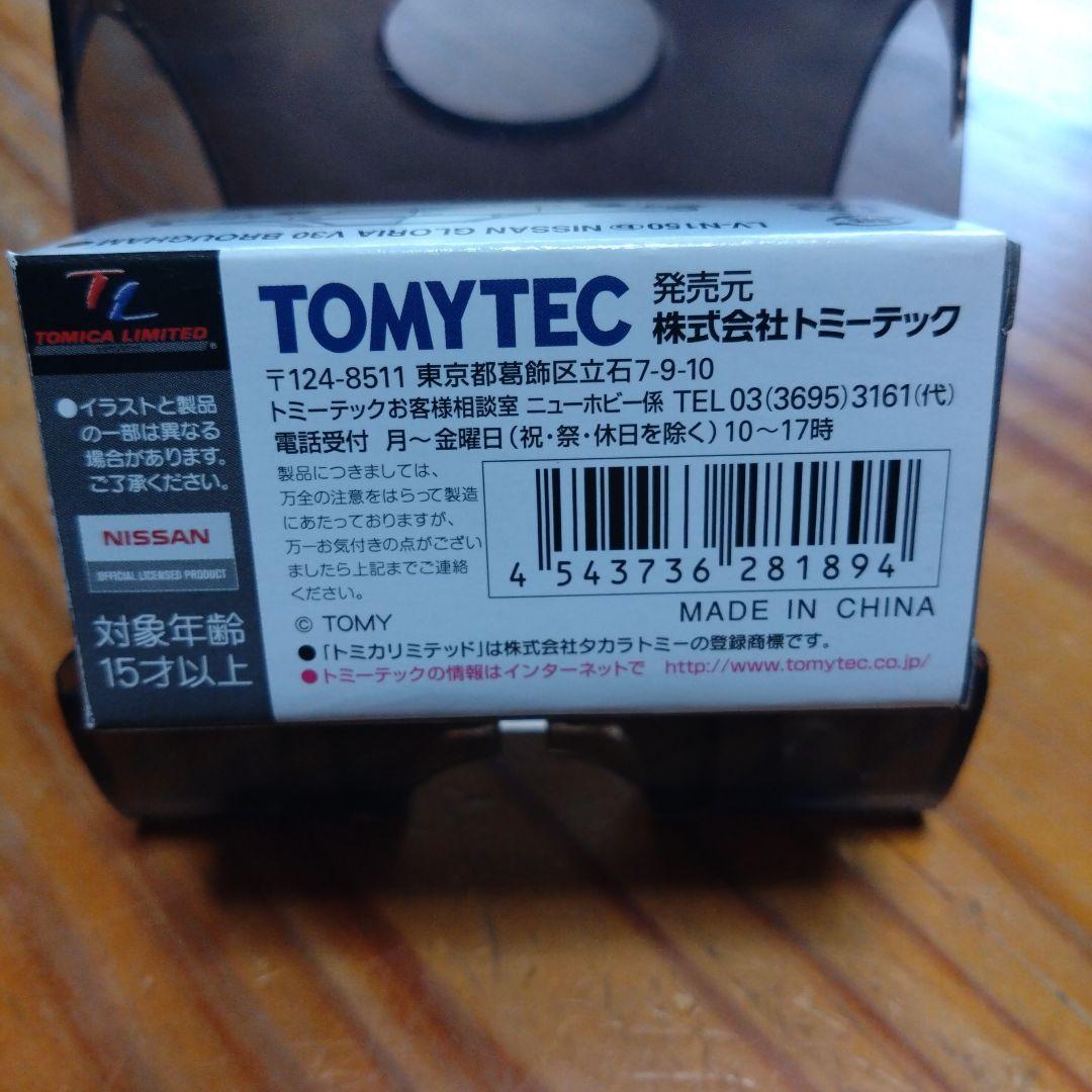 TOMYTEC ニッサン グロリア V30 ターボ プロム LV-N150b
