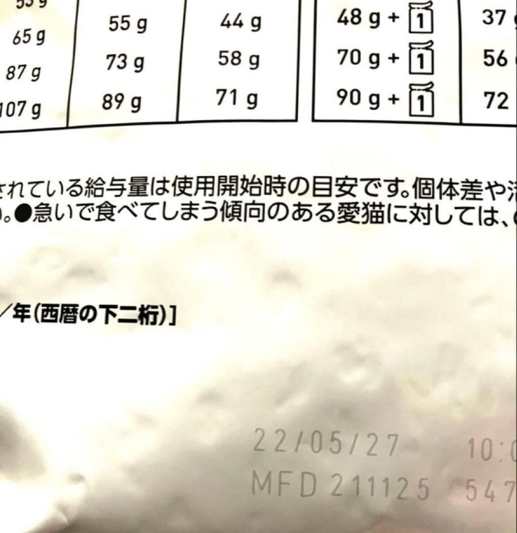 ロイヤルカナン猫用糖コントロールドライ　4キロ賞味期限27年5月22日