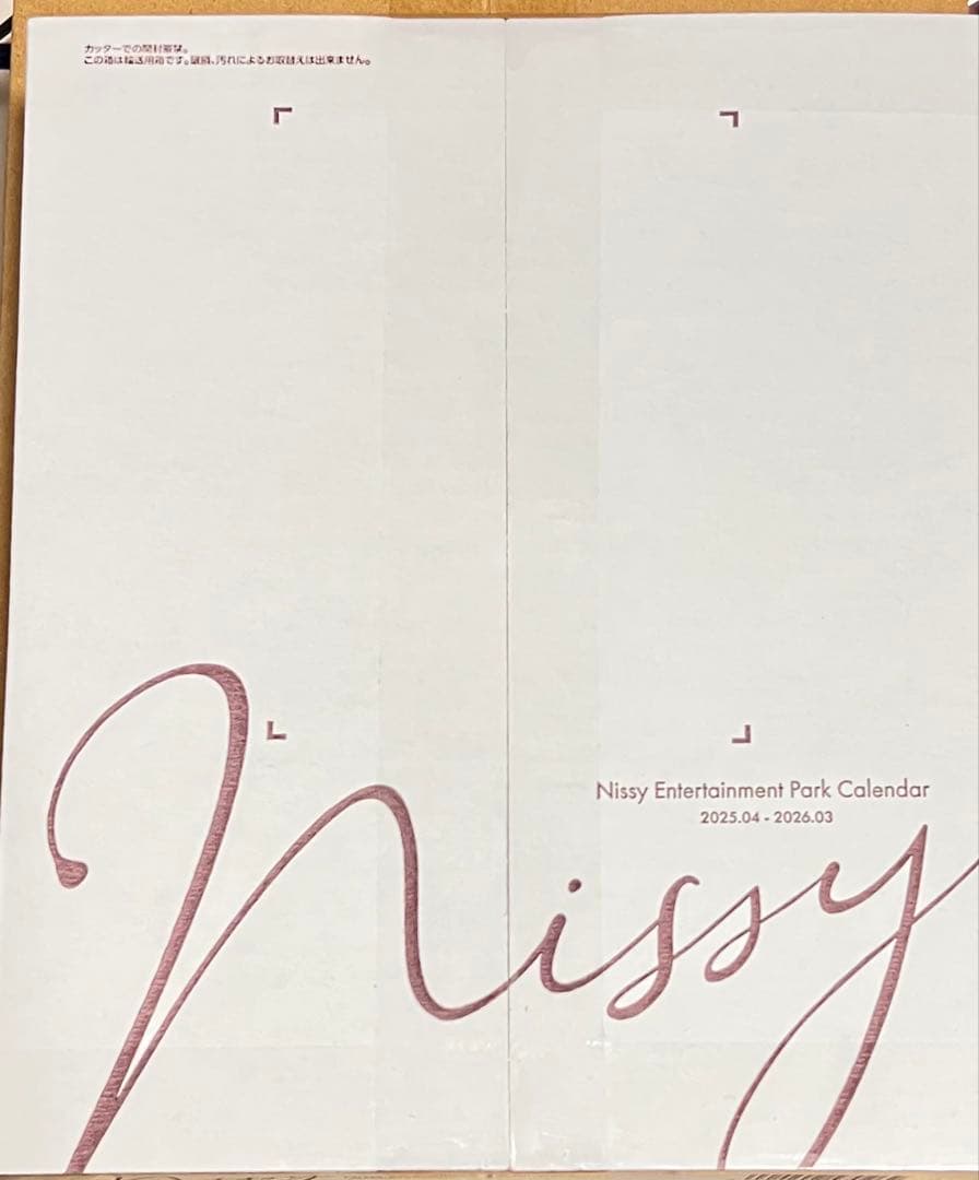 ぬ*ん様 卓上カレンダー　Nissy Calendar 2025