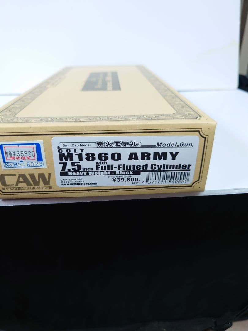 CAW M1860 ARMY リボルバー 7.5インチ
