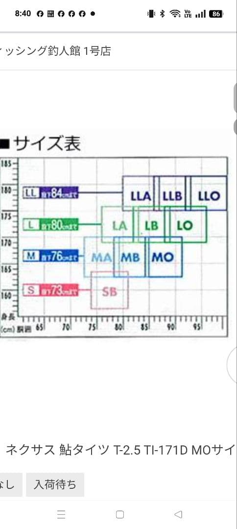 SHIMANO T-171E 鮎タイツ MB カーボングレー