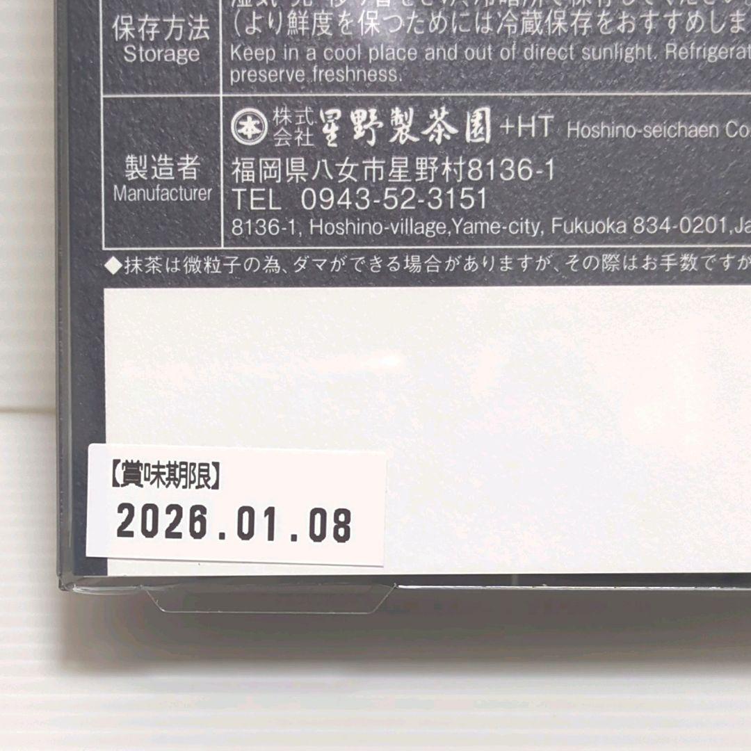 【新品】星野製茶園 星野抹茶 八女の露2缶 八女・星の抹茶1箱 送料無料