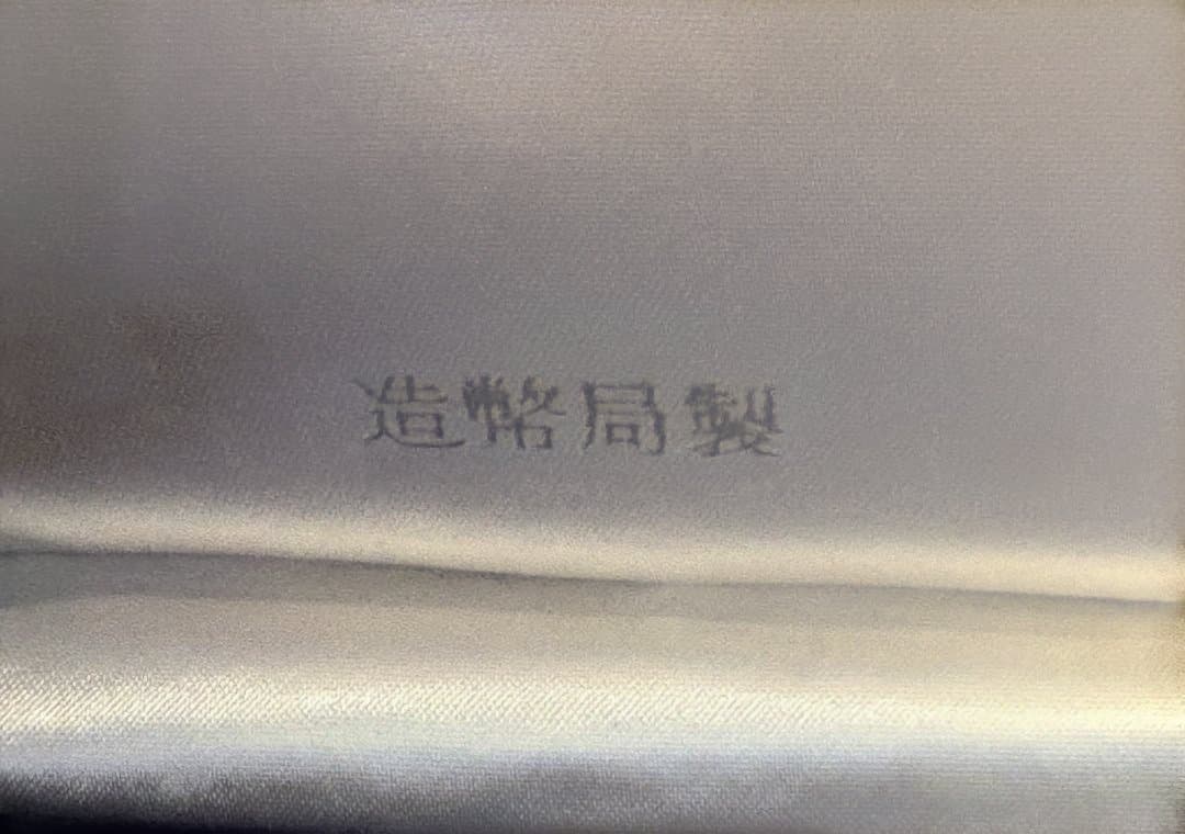造幣局製 古鏡文鎮 鳥獣文様 桐箱・説明書付 正倉院モチーフ