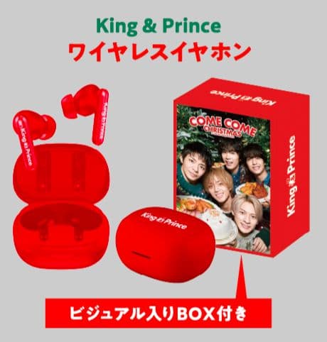 King&Prince ワイヤレスイヤホン　新品　セブンイレブン　キンプリ