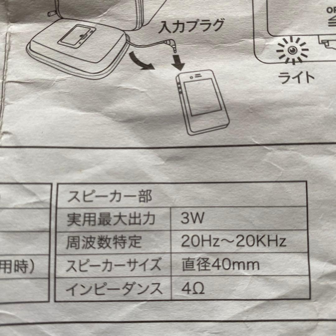 非売品希少E.YAZAWA スピーカー付きバッグ