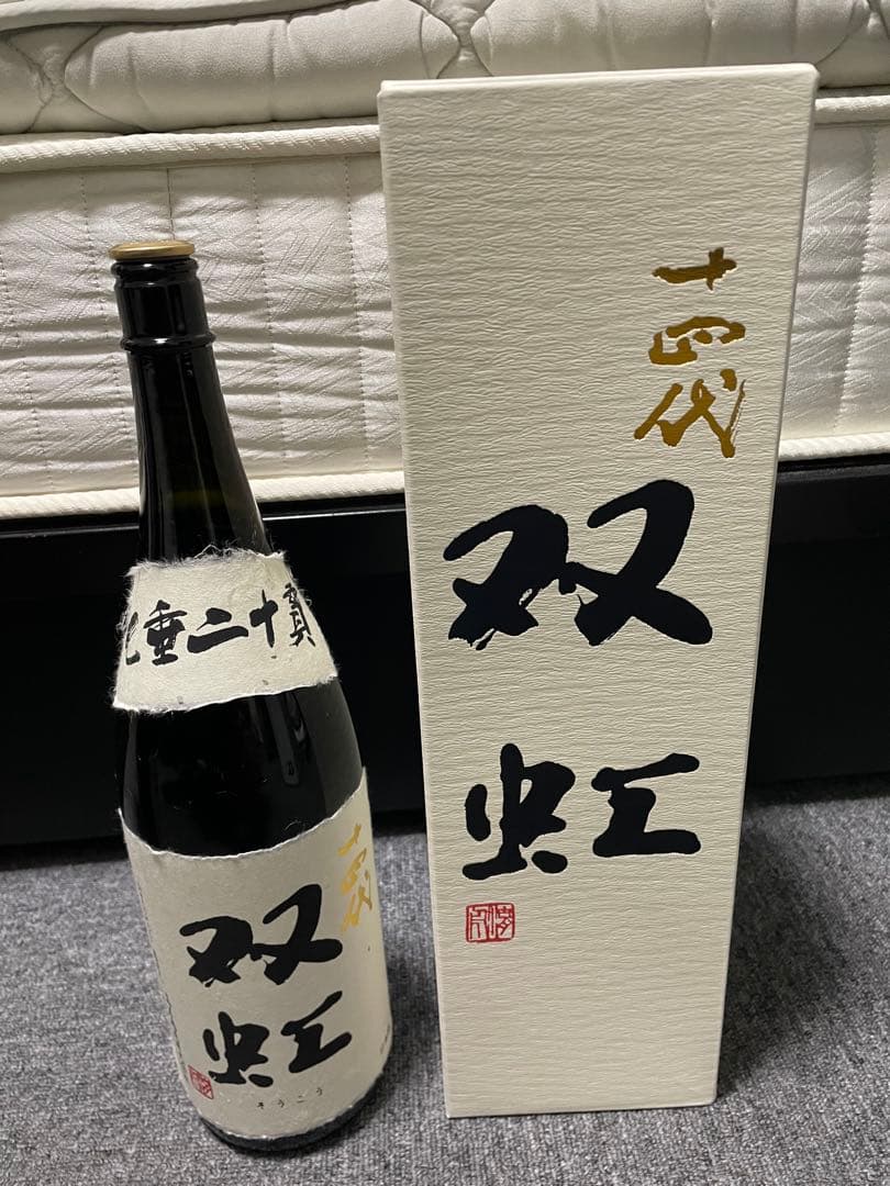 【空瓶】龍月 双虹 日本酒 2本セット 専用箱付き