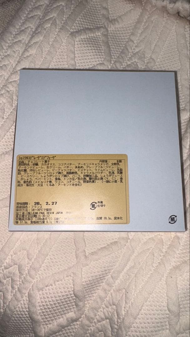 SDC4026 ボンボン ショコラ 9個 \"2箱売り\"