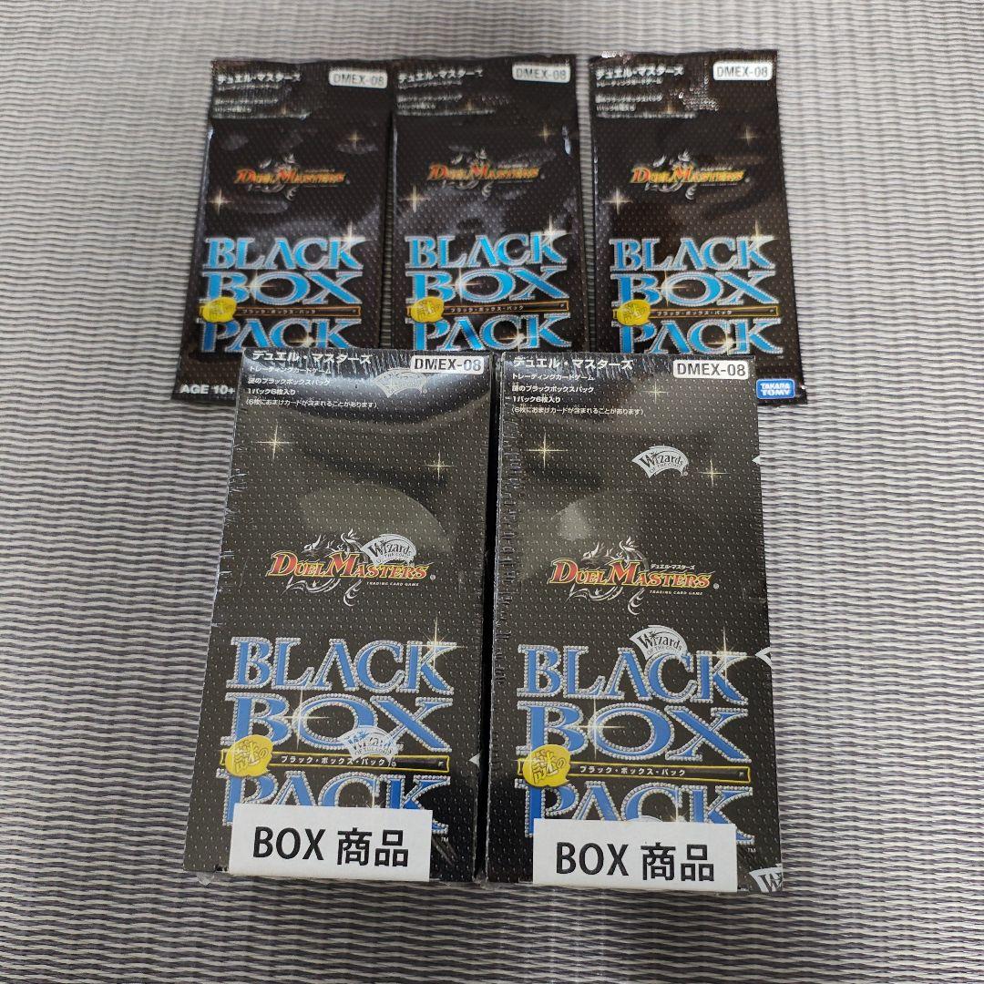 デュエルマスターズ 謎のブラックボックスパック 2BOX+3パックセット