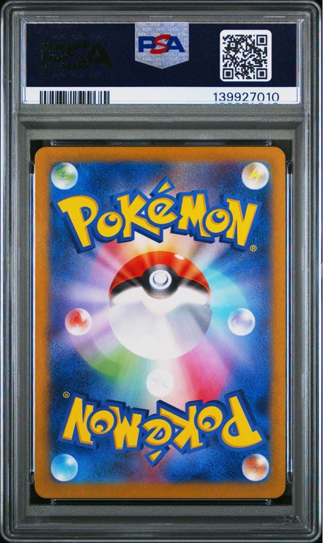 PSA10 3連番 ゼニガメ ヒトカゲ ゼニガメ AR ポケモンカード151