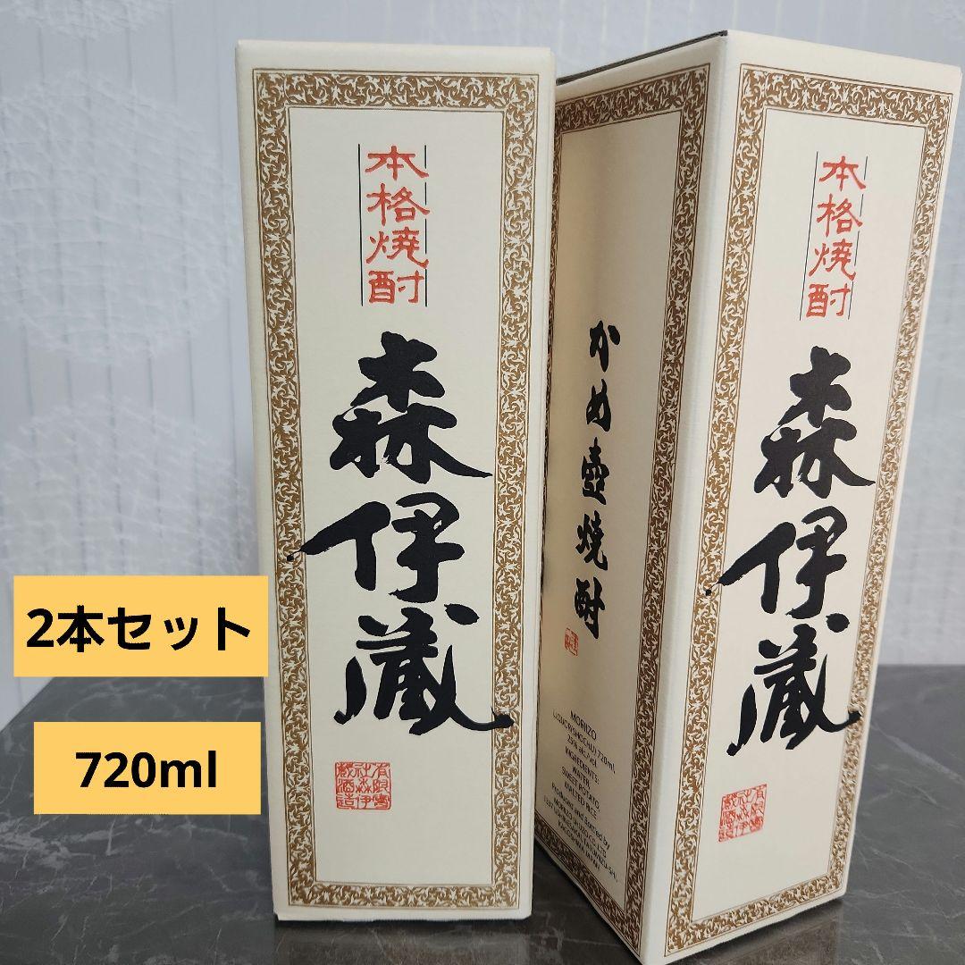 森伊蔵2本セット 本格焼酎 720ml 25度