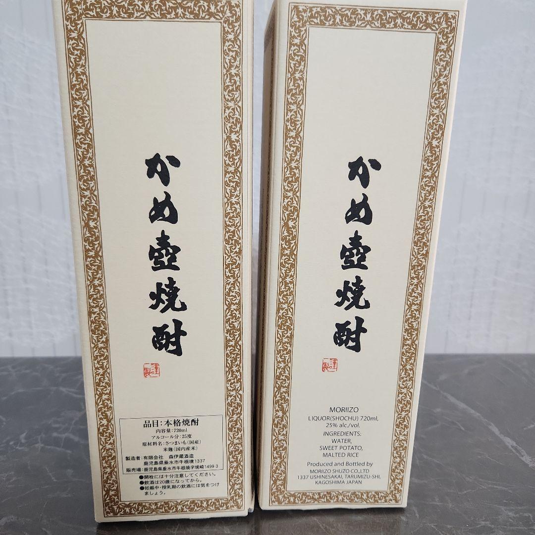 森伊蔵2本セット 本格焼酎 720ml 25度