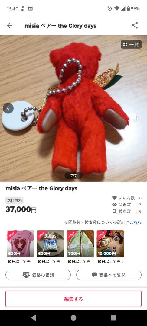 MISIA ベアー the glory days 値段交渉可能