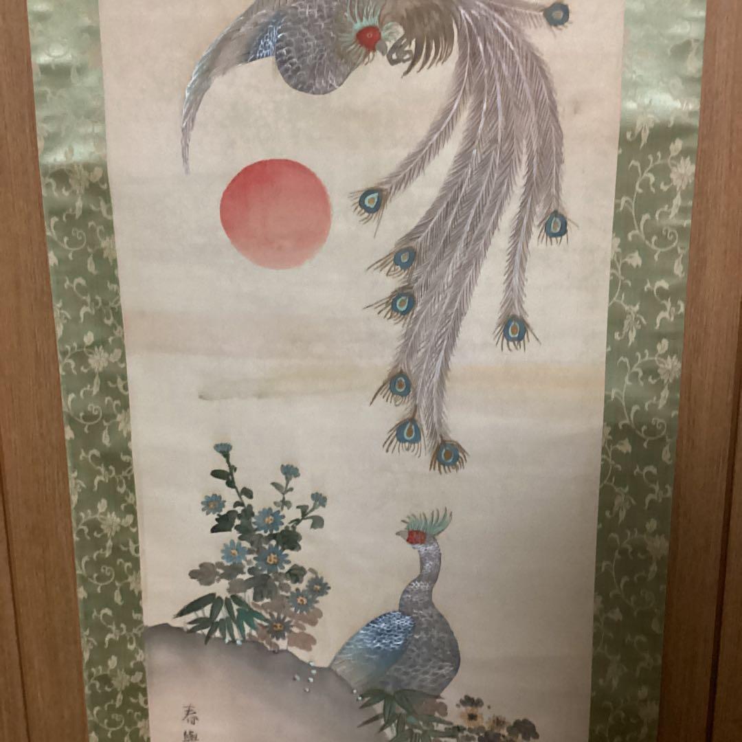 山元春挙　　絹本彩色画　【　鳳凰之図　】　春挙自題箱　　肉筆画　模写　139