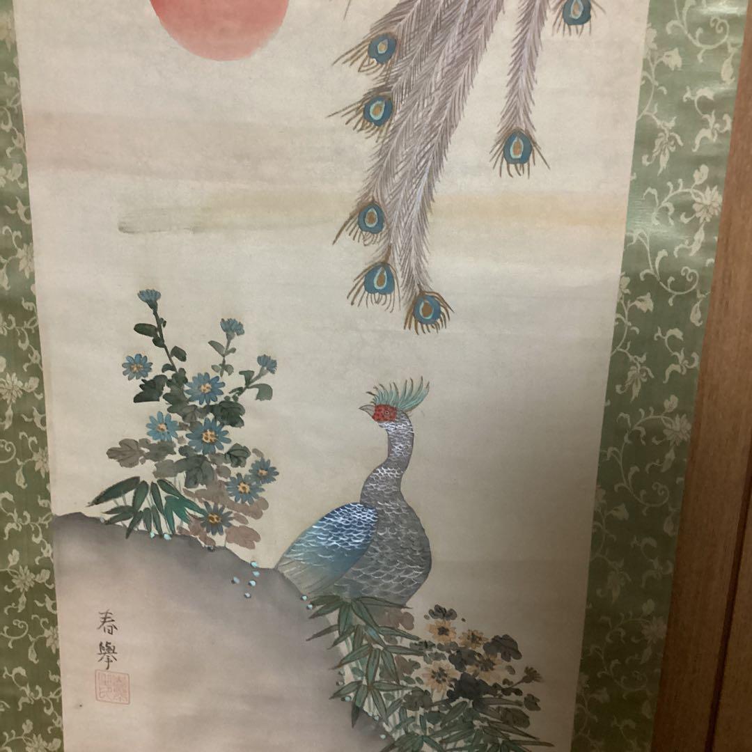 山元春挙　　絹本彩色画　【　鳳凰之図　】　春挙自題箱　　肉筆画　模写　139