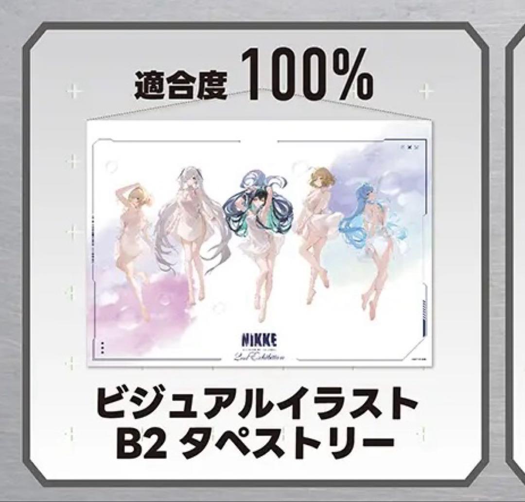 勝利の女神 NIKKE展 2nd Exhibition タペストリー ニケ展