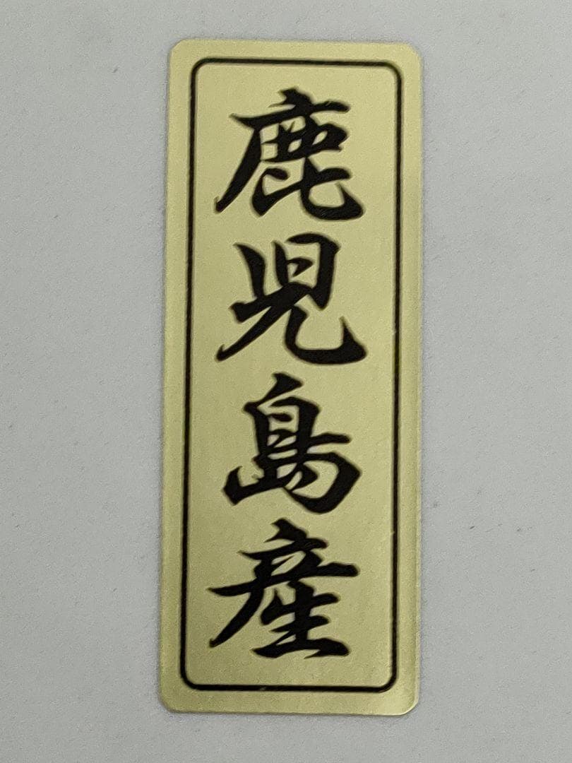 【値引】竹炭黒汁＋長命水】30粒×3月セット=¥17,640を