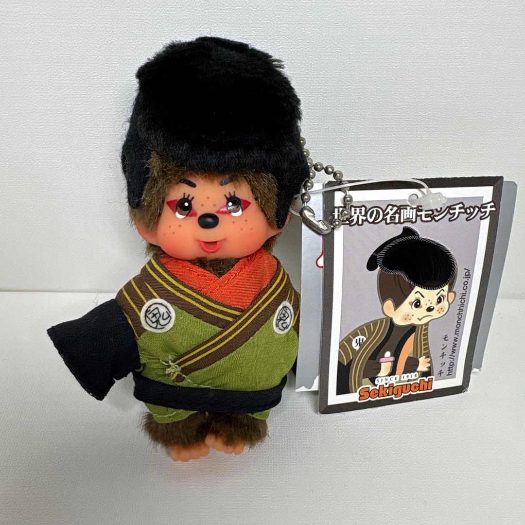 新品 世界の名画 浮世絵 モンチッチ キーホルダーmonchhichi 1639