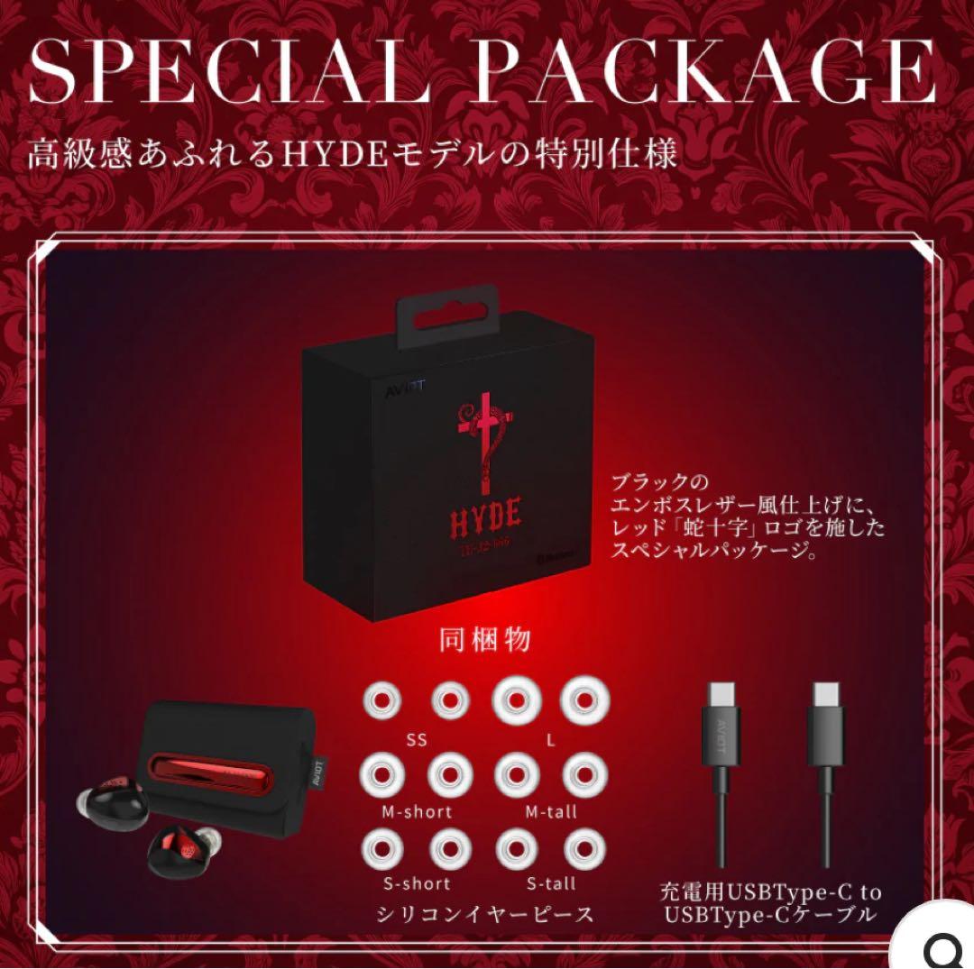 HYDE イヤホン　SPECIAL EDITION AVIOT ワイヤレス