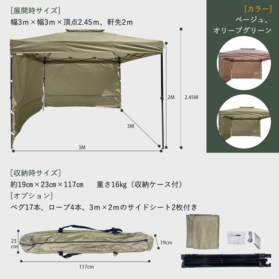 ワンタッチタープテント3m*3m サンシェード 日よけ【強化版】ベージュ