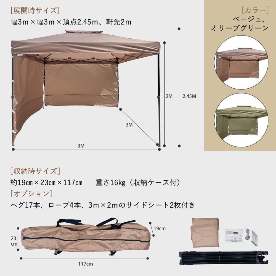 ワンタッチタープテント3m*3m サンシェード 日よけ【強化版】ベージュ