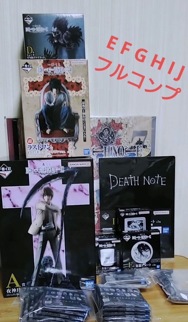 DEATHNOTE 一番くじデスノート A賞 ラストワン賞 D賞　他コンプリート