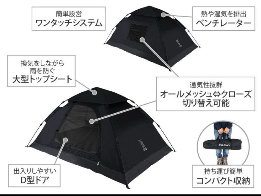 DOD ONE TOUCH TENT ワンタッチテント T2-629-BK