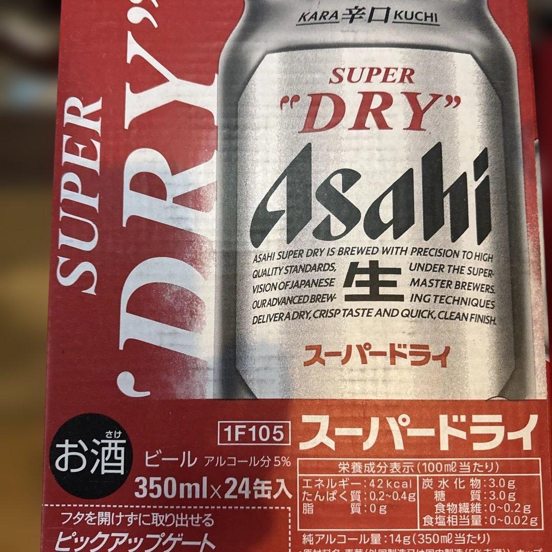 アサヒスーパードライ350ml 24本×2