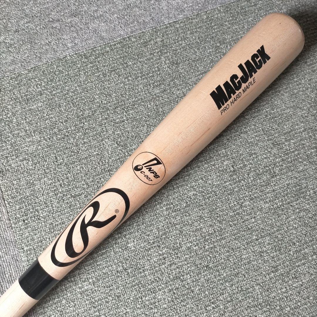【プレミア】ローリングス Rawlings 硬式木製バット 85cm 871g