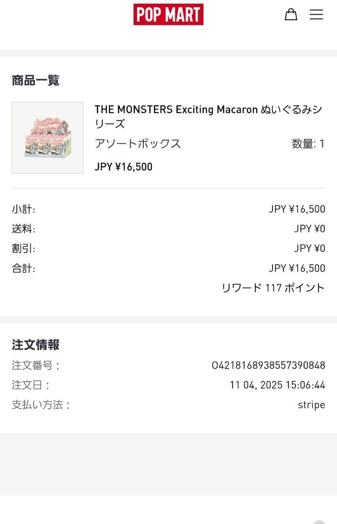 POP MART THE MONSTERS ラブブ マカロン シークレット