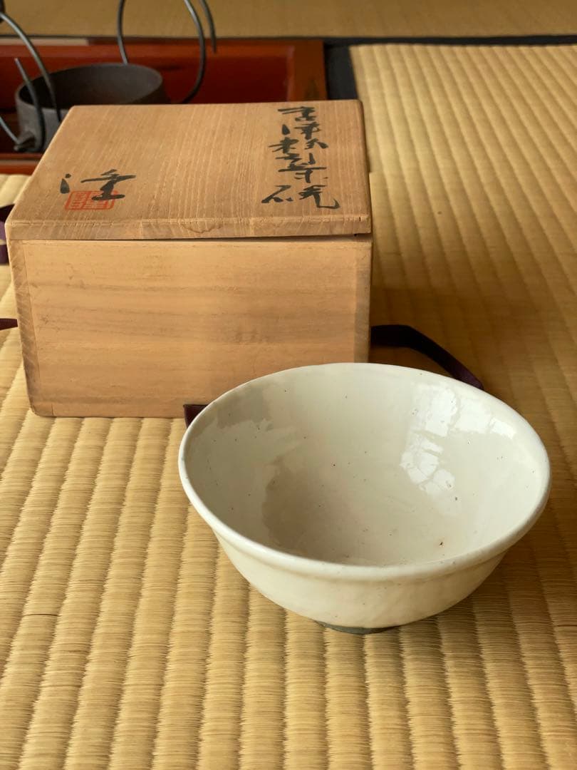 中里隆　唐津粉引茶碗　名品　定価55万