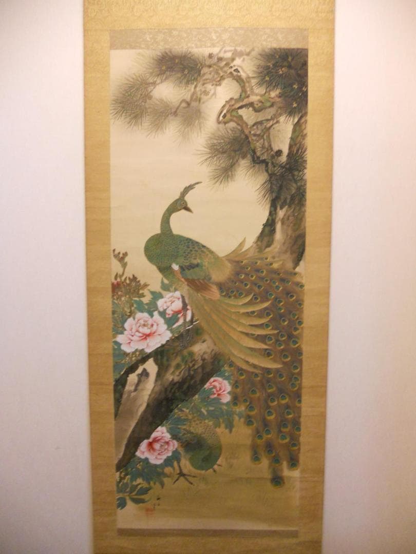 掛け軸 奥谷秋石 花鳥図 孔雀 絹本 細密画 巨匠大作 希少 軸装 茶道具 掛軸