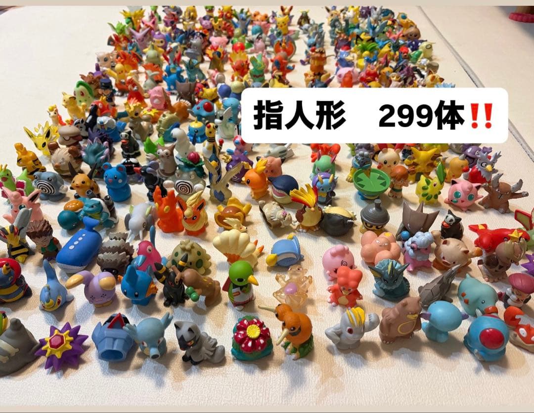 299体‼️ ポケットモンスター　ポケモン　指人形　フィギュア