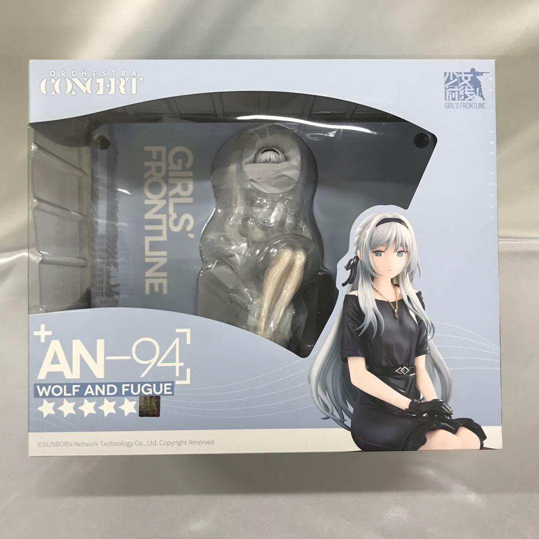 AN94 狼とフーガVer. 「ドールズフロントライン」 1/7