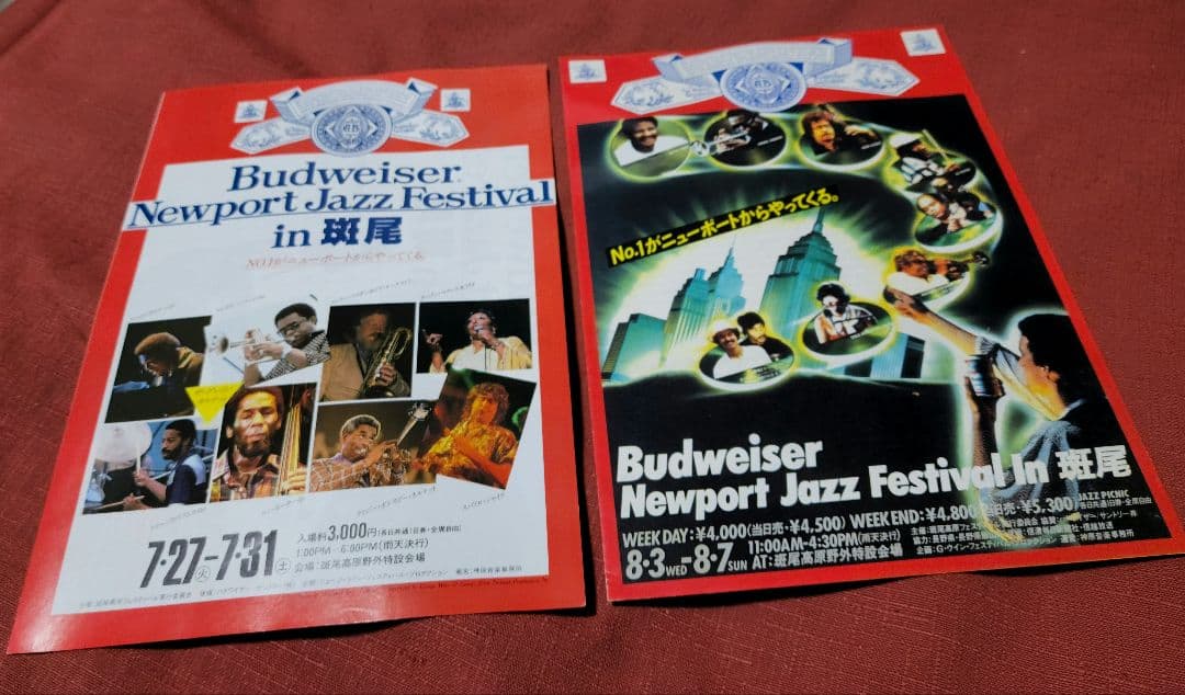 Newport Jazz Festival in 斑尾　チラシ