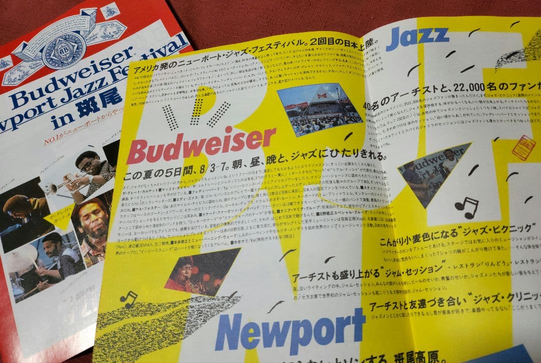 Newport Jazz Festival in 斑尾　チラシ